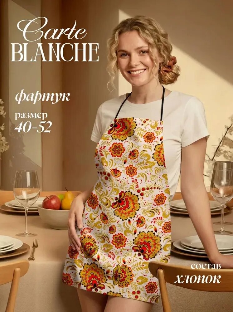 Фартук кухонный 1шт, рис. 33403-1 Хохлома