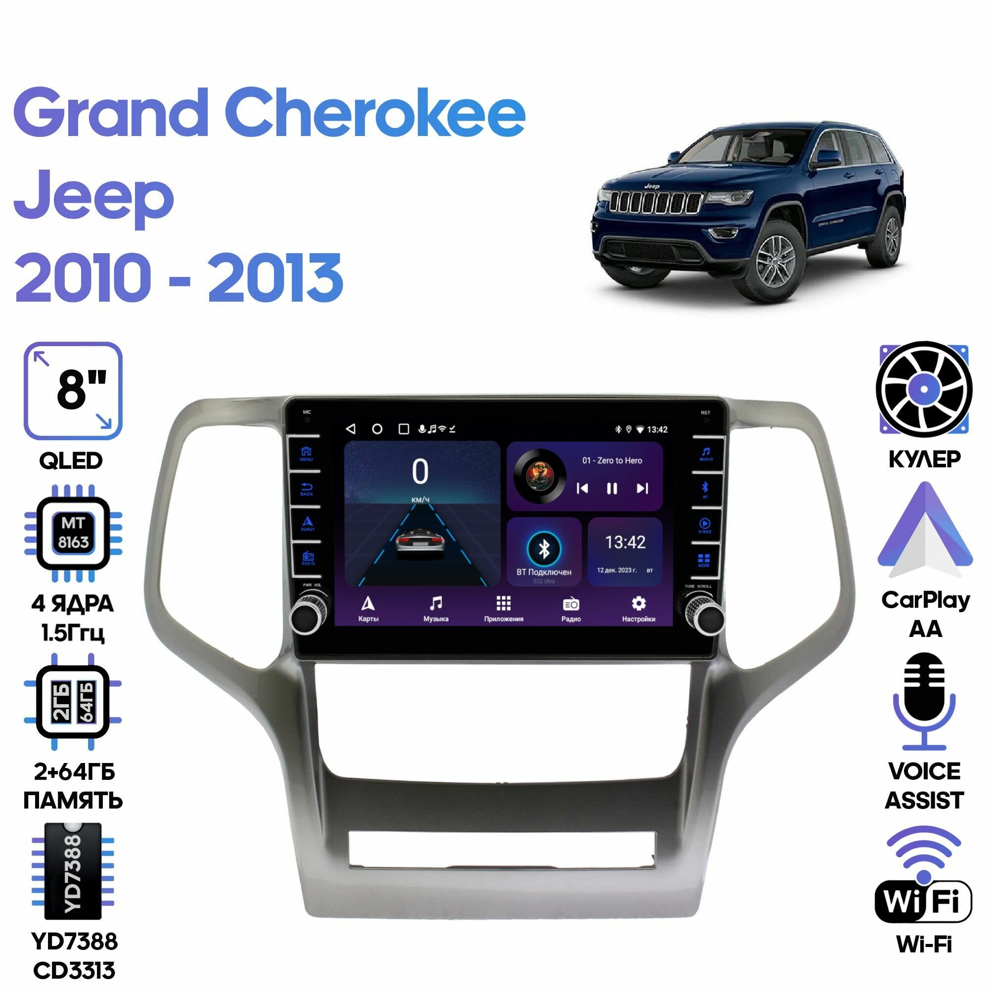 Магнитола Jeep Grand Cherokee 2010 - 2013 / 9 дюймов с кнопками, 2/64GB, 4 ядра, Wi-Fi, Android 9 / Wide Media