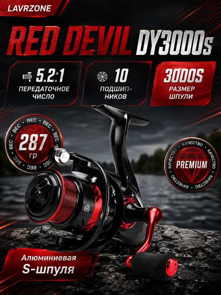 Катушка для спиннинга Red Devil DY3000s с широкой шпулей, рыболовная спиннинговая катушка для удочки для фидера, для матчевой ловли
