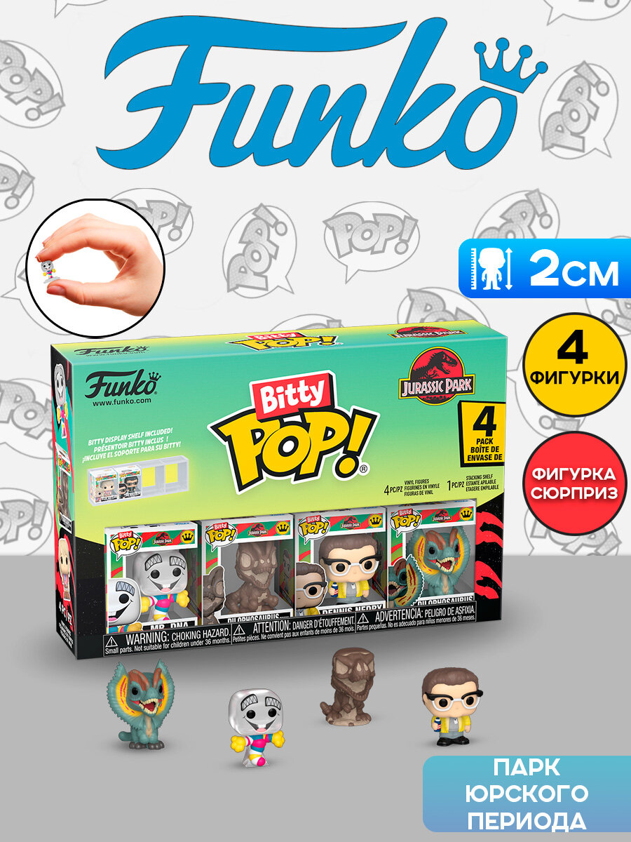 Набор Funko Bitty POP! Jurassic Park Mr. DNA+Dilophosaurus+Dennis+Dilophosaurus (1 of 4) 4шт 92955 / Фигурка Фанко Битти ПОП! по мотивам франшизы "Парк Юрского периода"