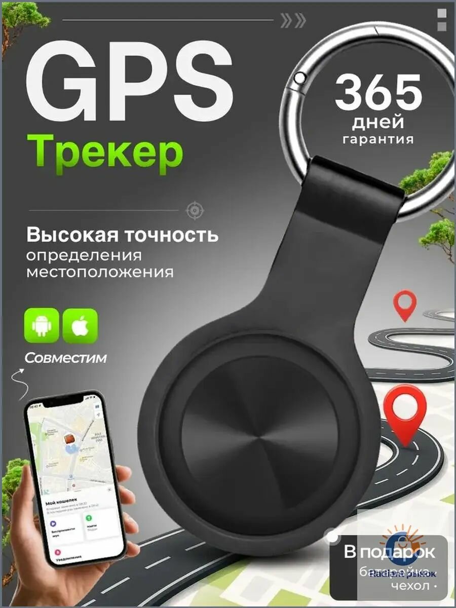Подвеска для ошейника домашнего животного черное GPS - трекер маячок слежения для Android и iOS