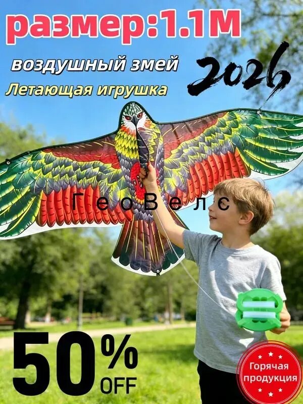 Воздушный змей для детей и взрослых, игрушки для улицы