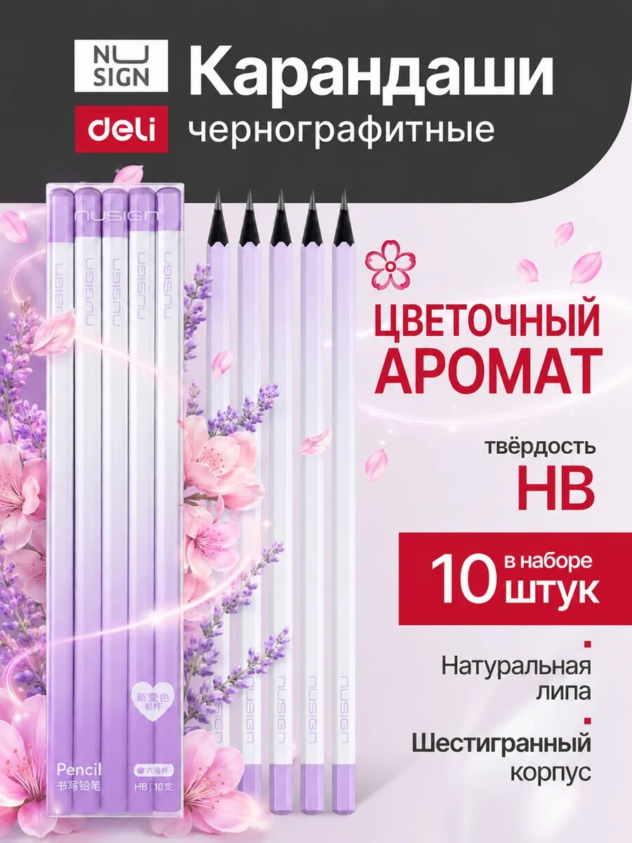 Карандаши простые чернографитные ароматизированные