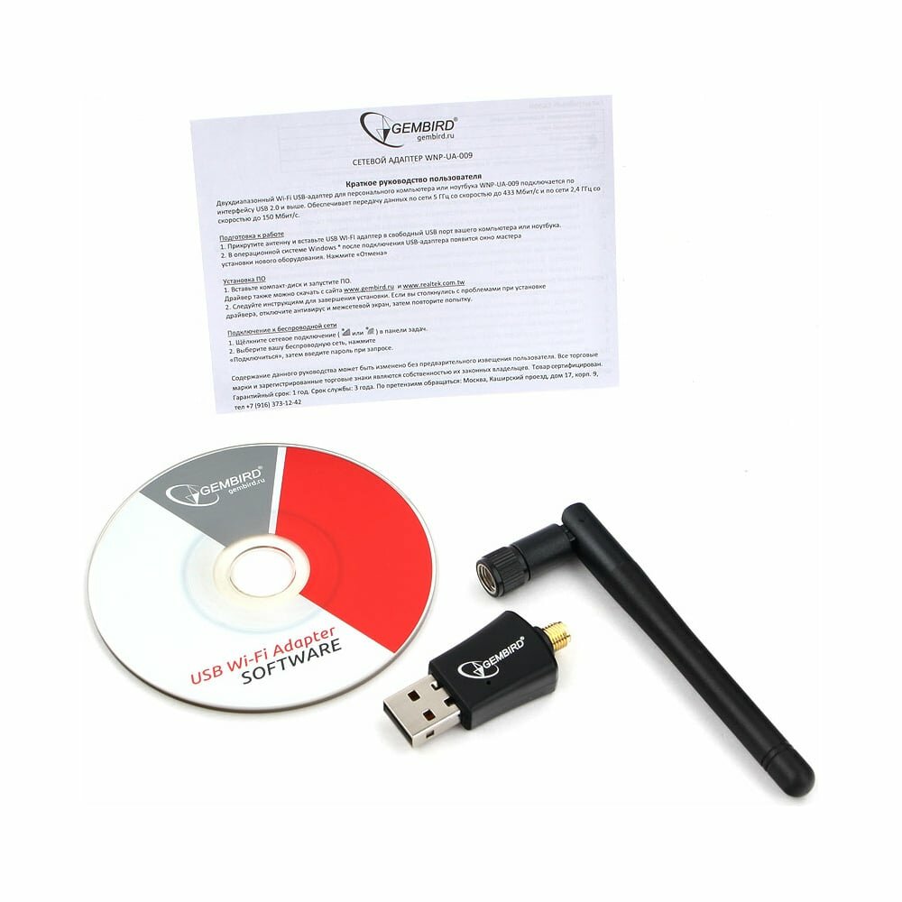 Сетевой двухдиапазонный Wi-Fi USB-адаптер Gembird 600 Мбит, USB, 802.11b/g/n/ac/а WNP-UA-009 — фото 1