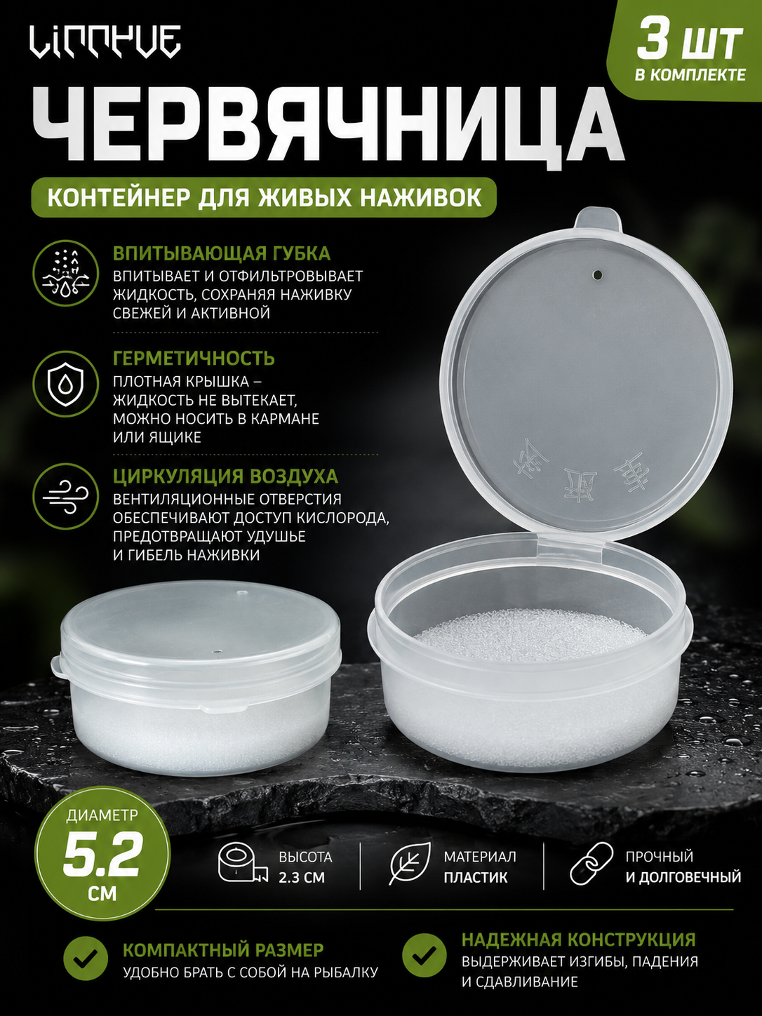 Червячница, цвет прозрачный, диаметр 5.2 см, высота 2.3 см, материал пластик