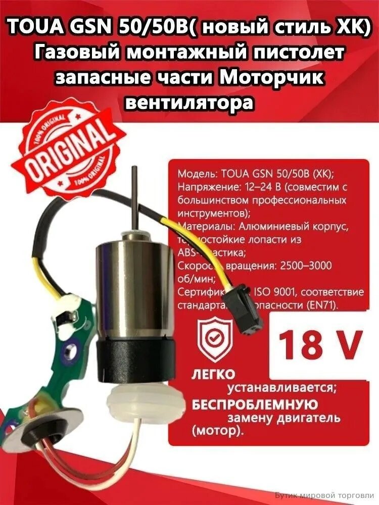 TOUA GSN 50 / 50B (новый XK) Газоустановочный пистолет