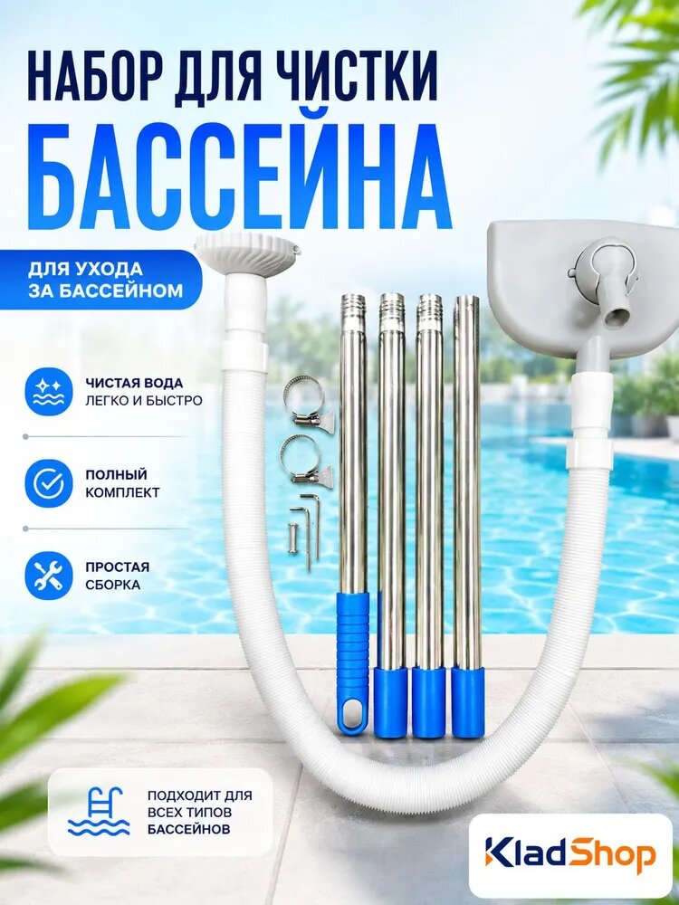 Автоматический пылесос для бассейна с щеткой
