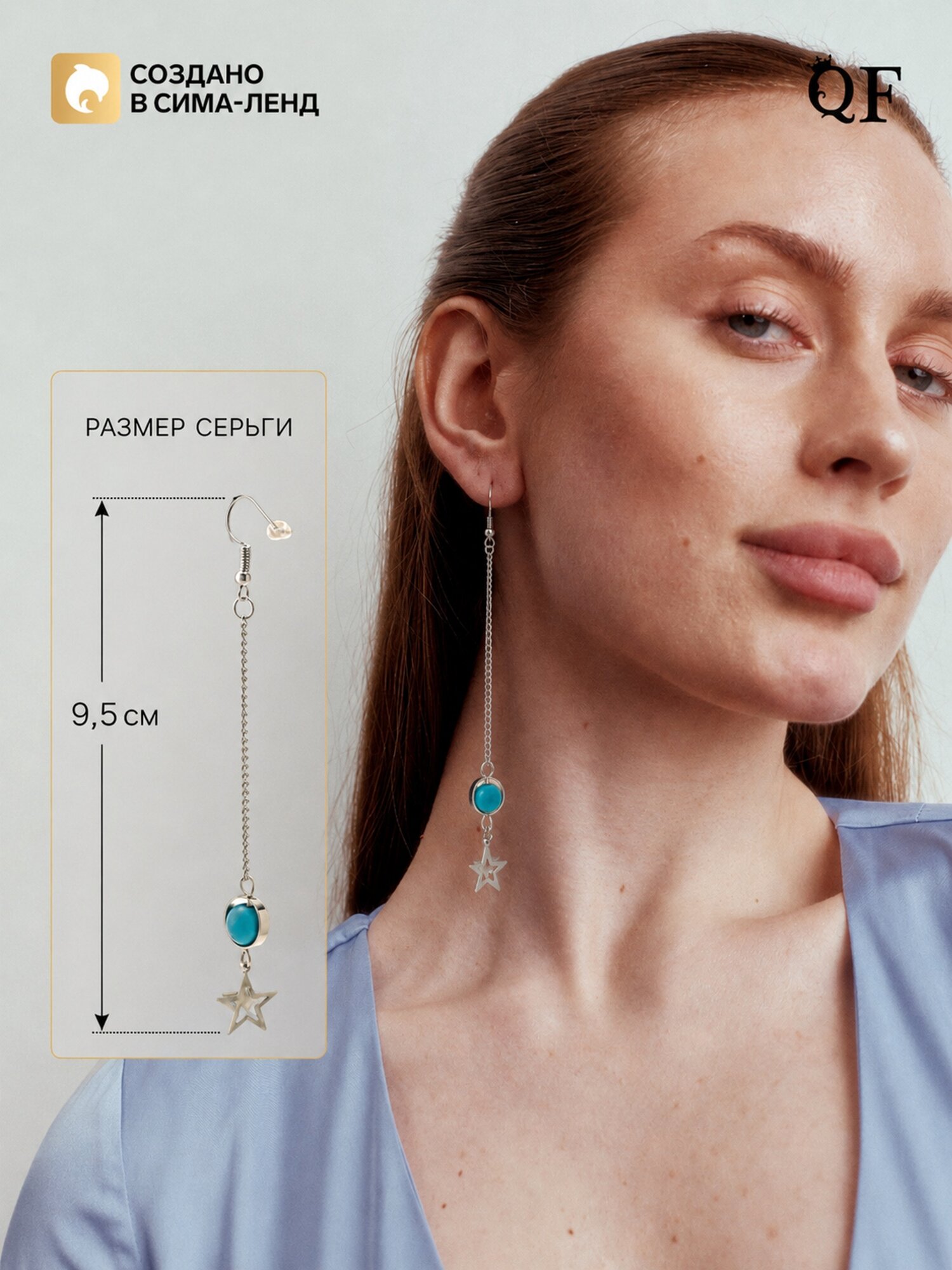Серьги Queen Fair