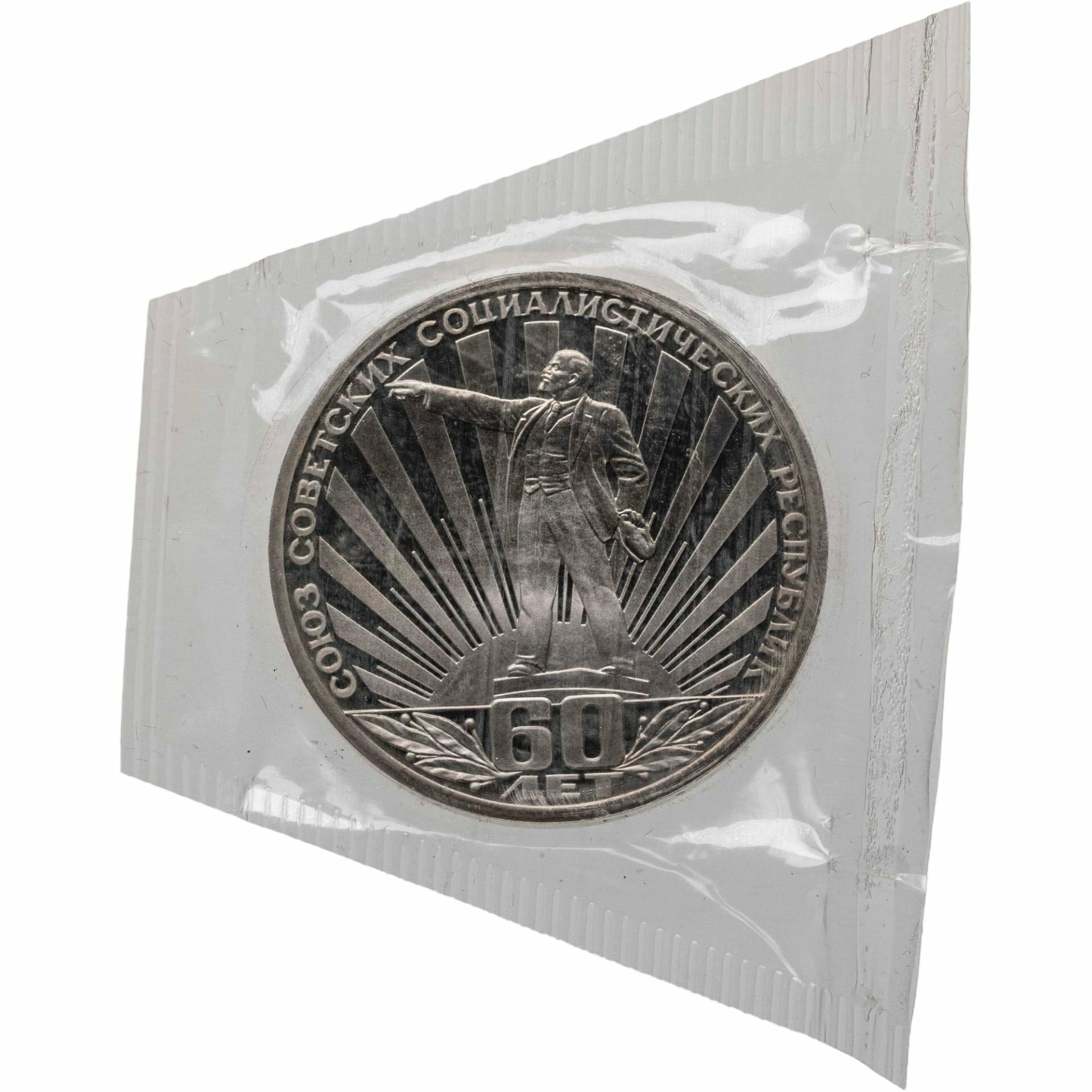 1 рубль 1982 Proof 60 лет образования СССР новодельный выпуск, Мельхиор медь-никель
