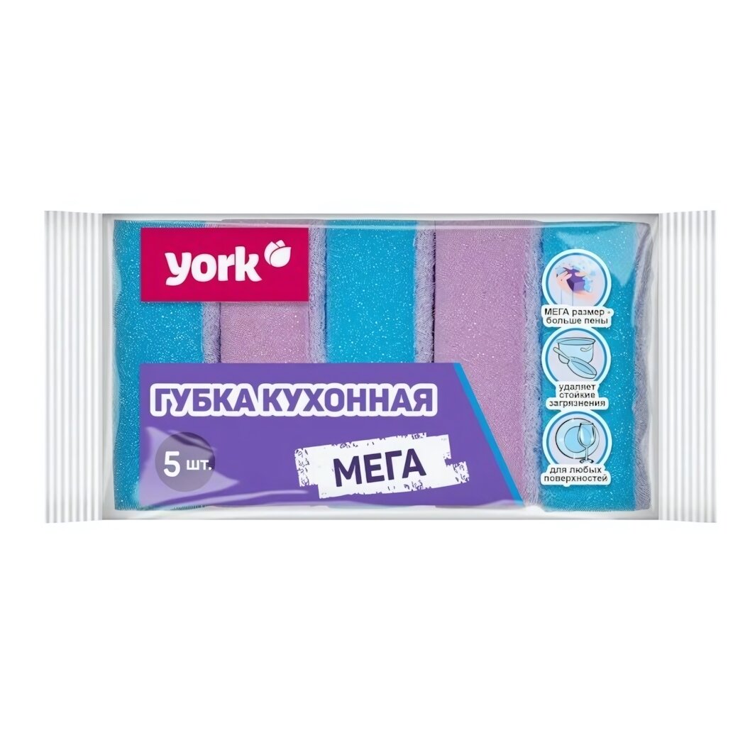 Губки кухонные YORK "Мега" 5 шт, 10х7х3,5 см, разноцветные, для любых поверхностей