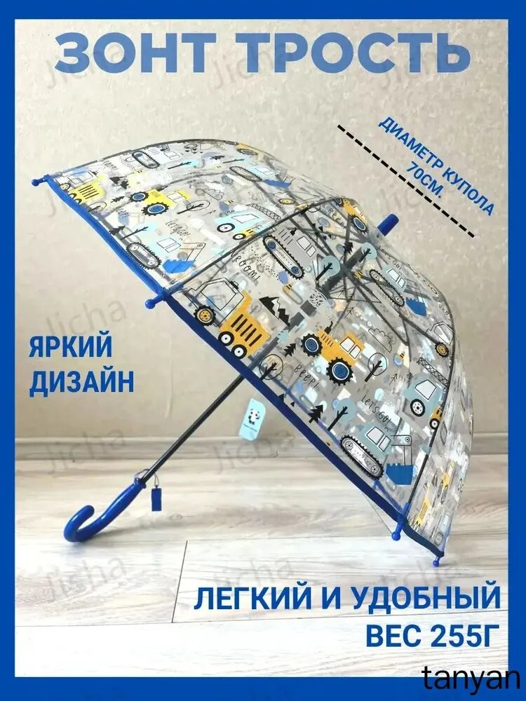 Зонт