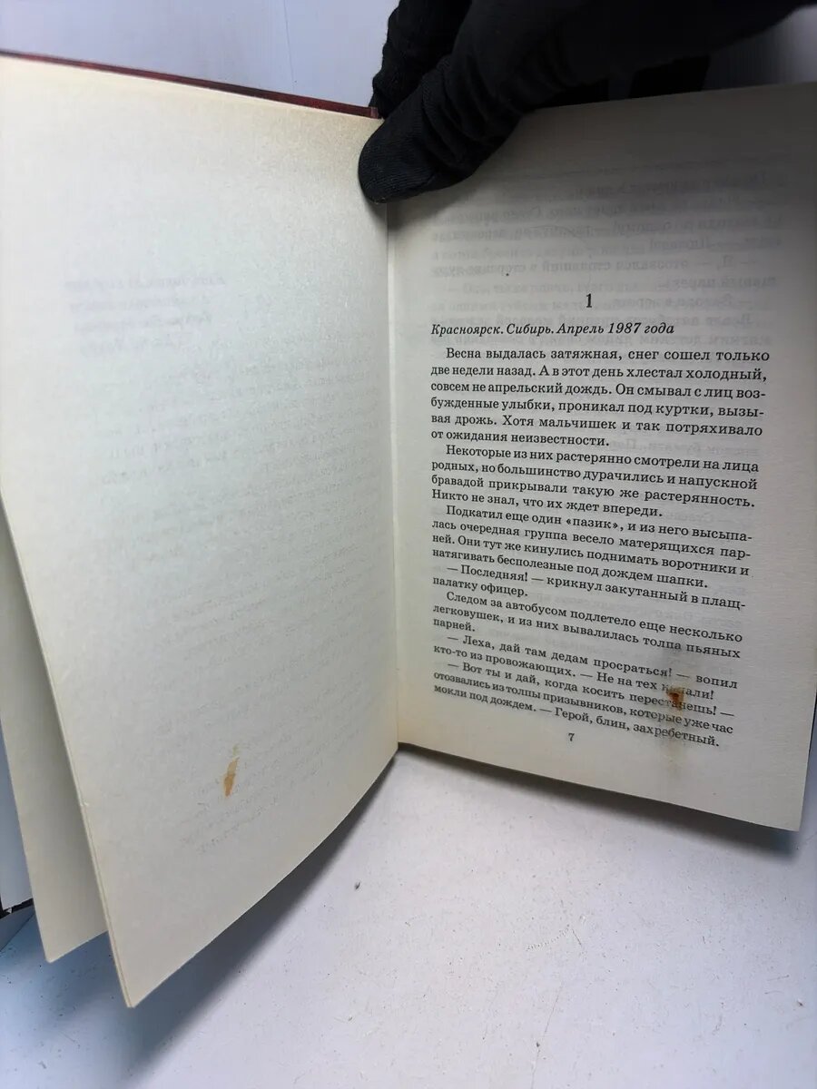 Книга Девятая рота 3201 — фото 1