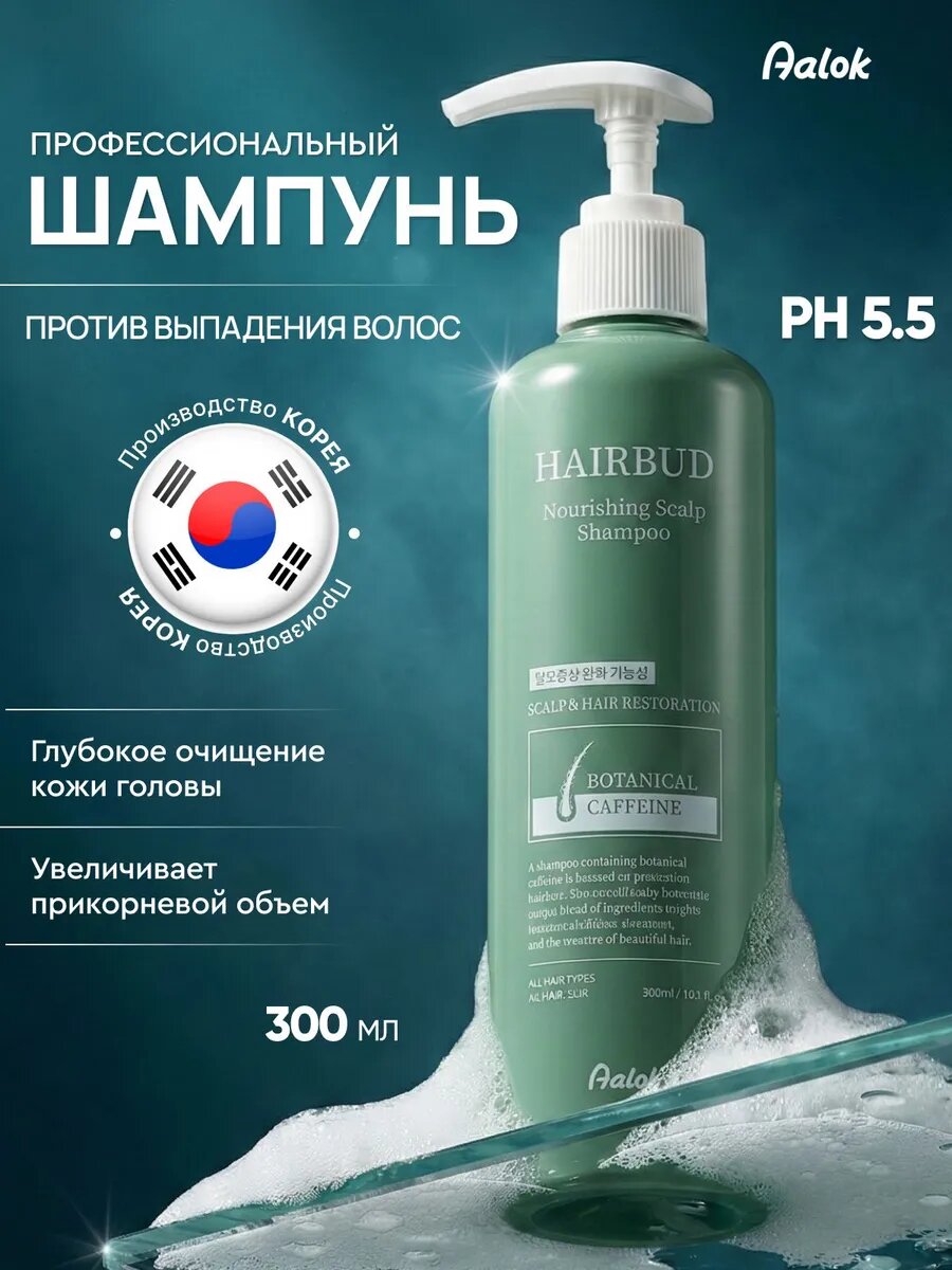 Шампунь от выпадения волос Aalok Корея 300 мл, женский, мужс
