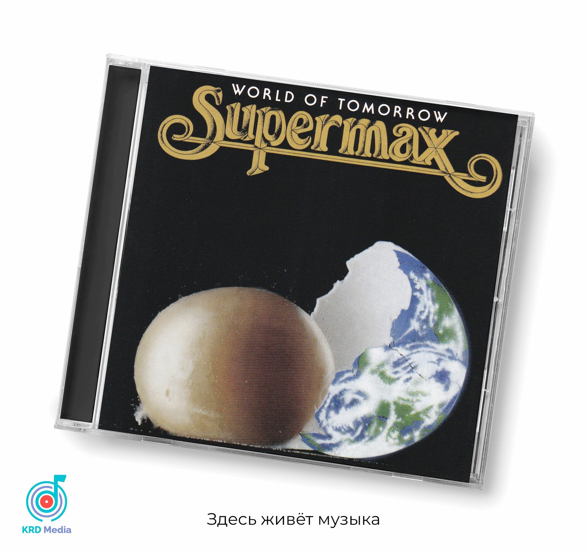 Supermax - World Of Tomorrow, 1990, 6-page, CD-Аудио
