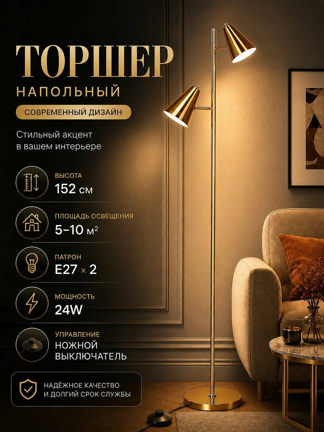 Напольный светильник для спальни, гостиной и зоны отдыха