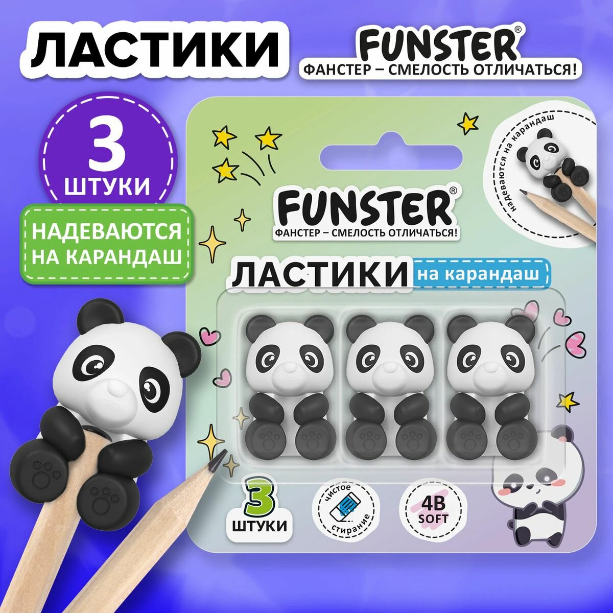 Ластик-топпер для карандаша Funster "Панды", набор 3шт, блистер (274012), 24 уп.
