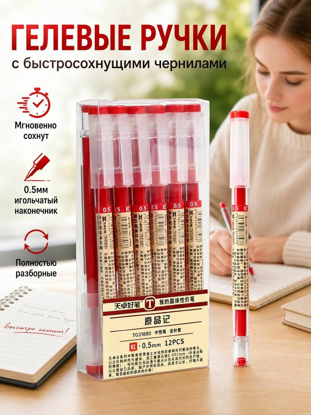 Черные гелевые ручки с прозрачным корпусом и удобным грипом, 0,5 мм, упаковка 12 шт.