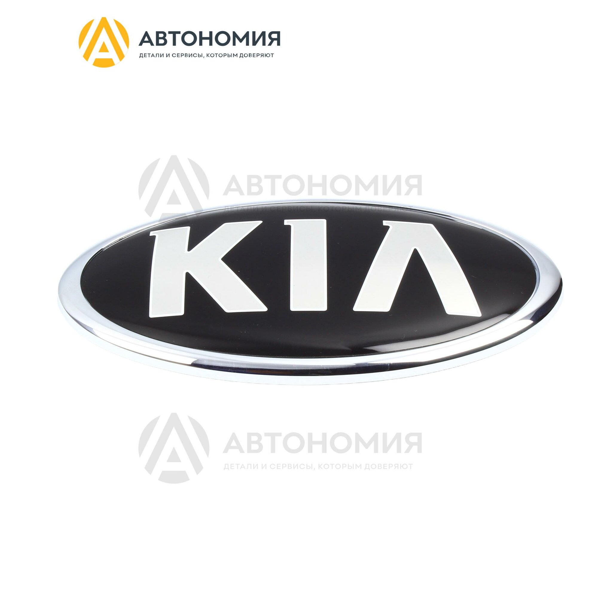 Эмблема декоративная пластиковая KIA Hyundai/KIA 86320-2P560