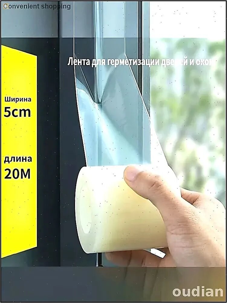 Теплолента уплотнитель самоклеящаяся для окон
