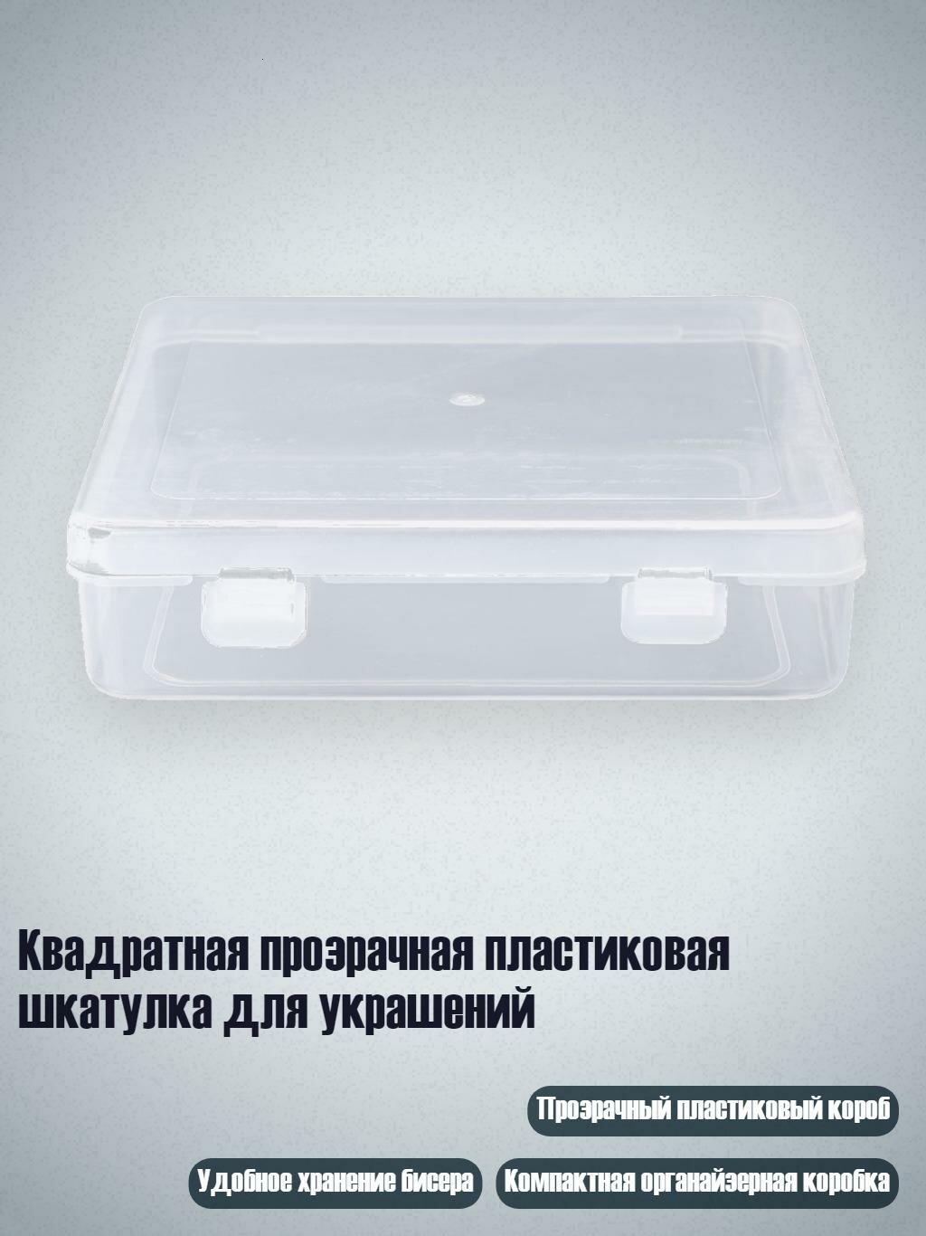 Квадратная прозрачная пластиковая шкатулка для украшений, Оранжевый