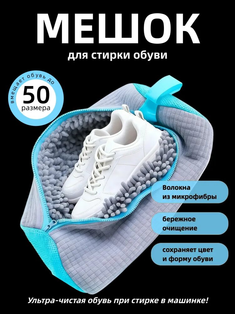 Мешок для стирки длина 40 см, ширина20 см, 1 шт.