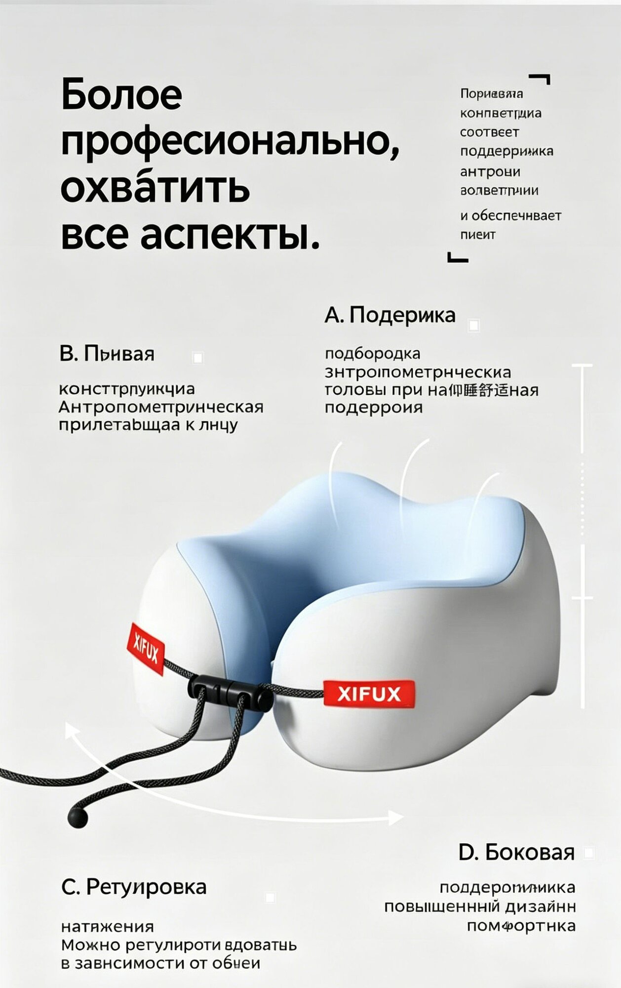 Подушка для шеи