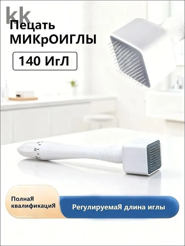Мезоштамп , мезороллер для волос, дермароллер . 140 игл с регулируемой длиной 0-3,0 мм