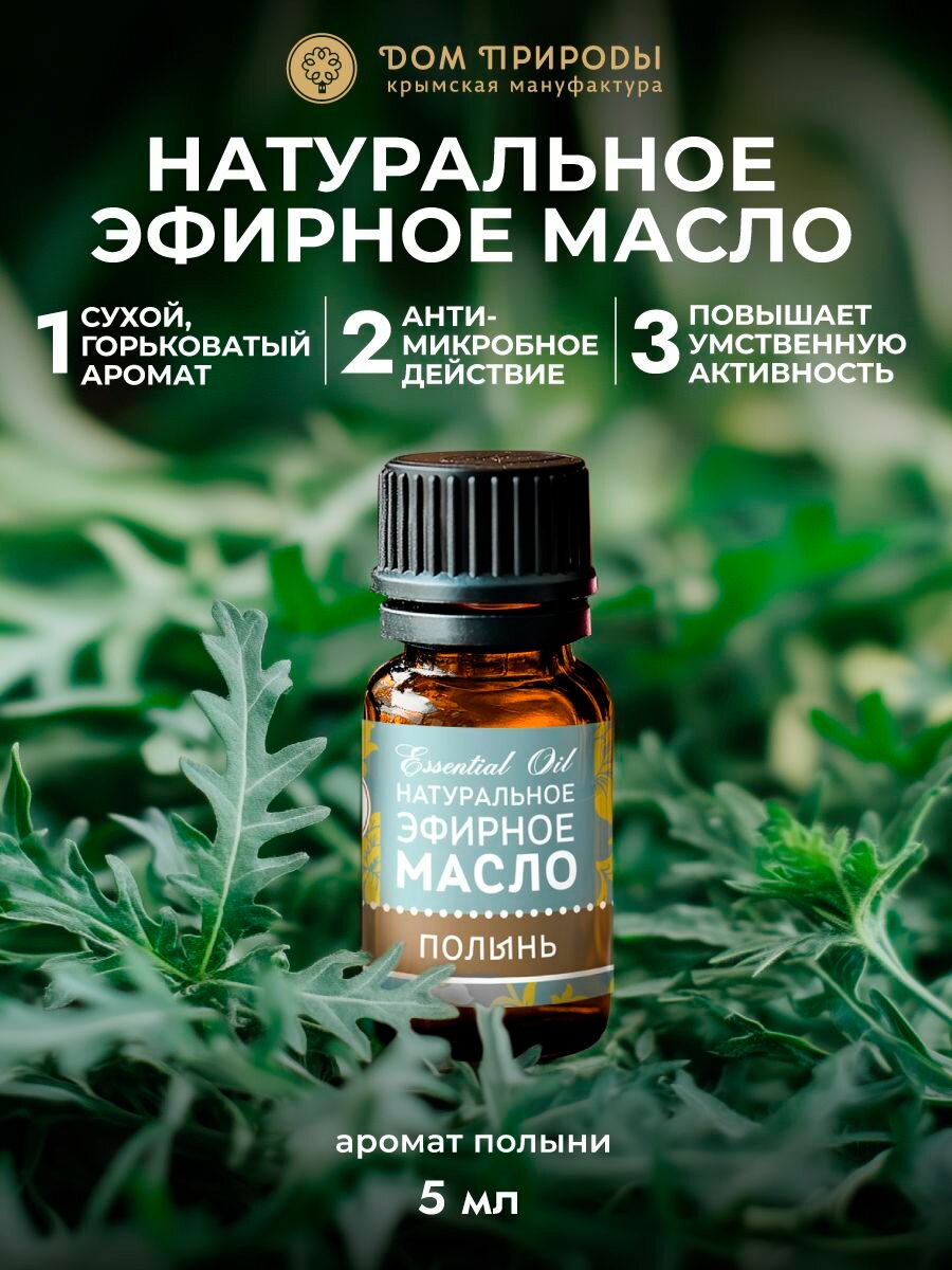 Мануфактура Дом природы Эфирное масло, 5 мл