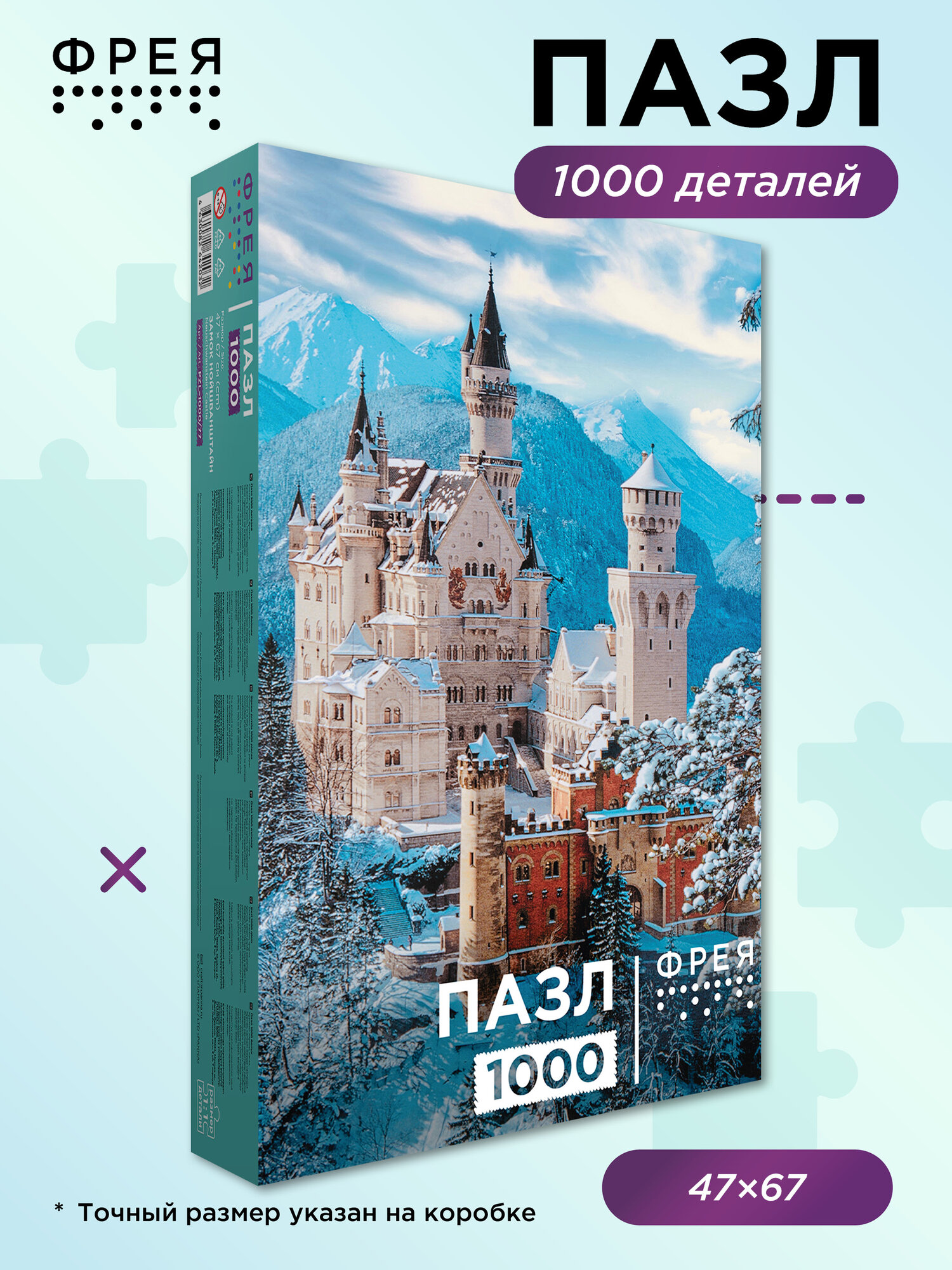 Пазл фрея 1000 элементов PZL-1000/77 Замок Нойшванштайн