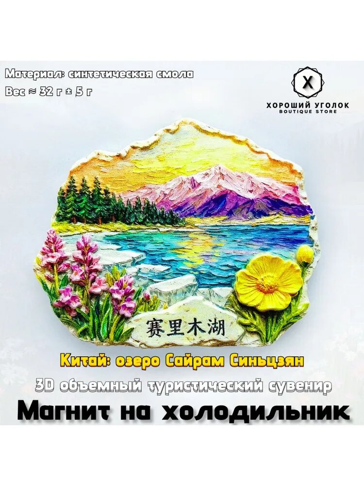 Магнит на холодильник "Таиланд: Бангкок, тук-" 3D рельефный туристический сувенир (6.5 6.4 см, 32 5 г)