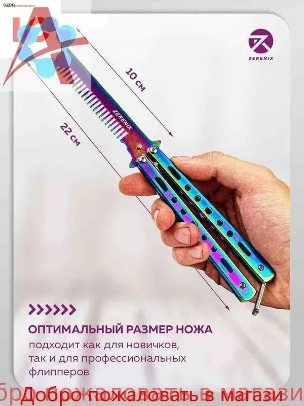 Нож бабочка расческа тренировочный для волос и бороды, складной, подарок ребенку, другу, мужу