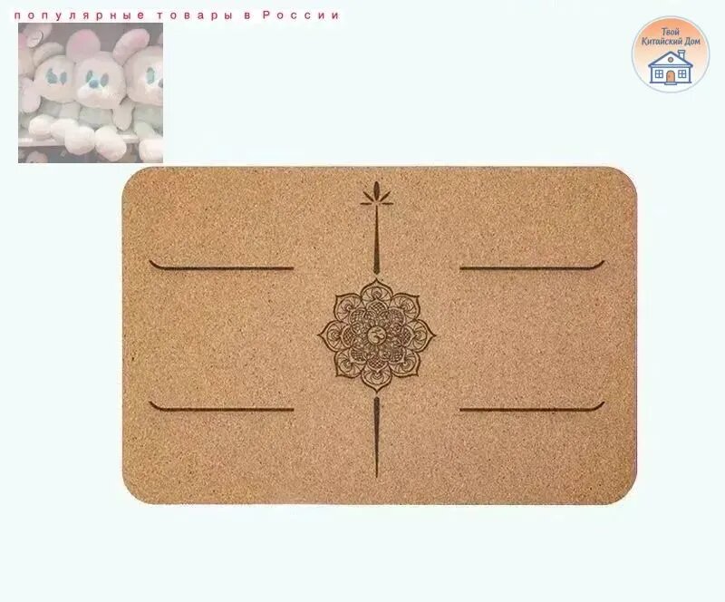 Коврик для швейной машины Yuanhui, Аксессуары, запчасти для швейной машины, Коврик, Коричневый, Китай