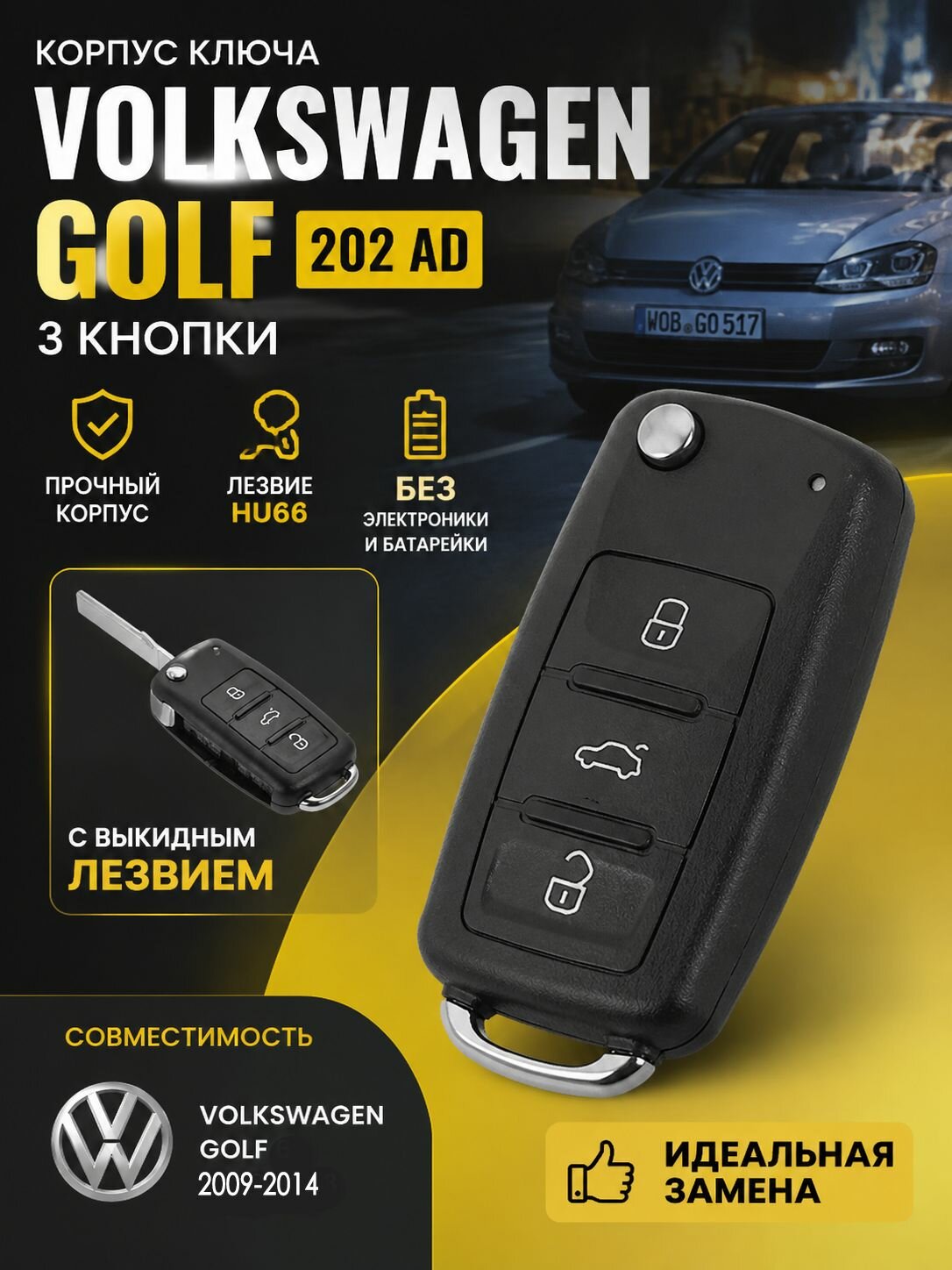 Ключ зажигания, арт. 14773, 1 шт. артикул 14773 ключ 14773