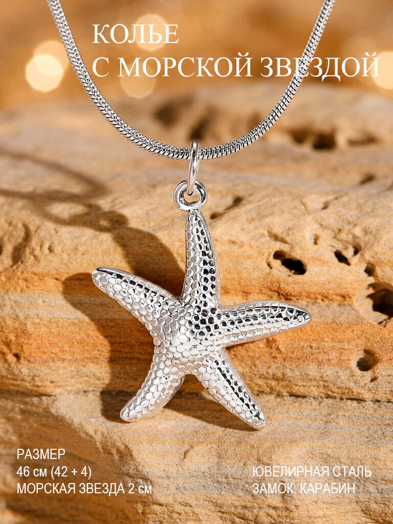 Колье