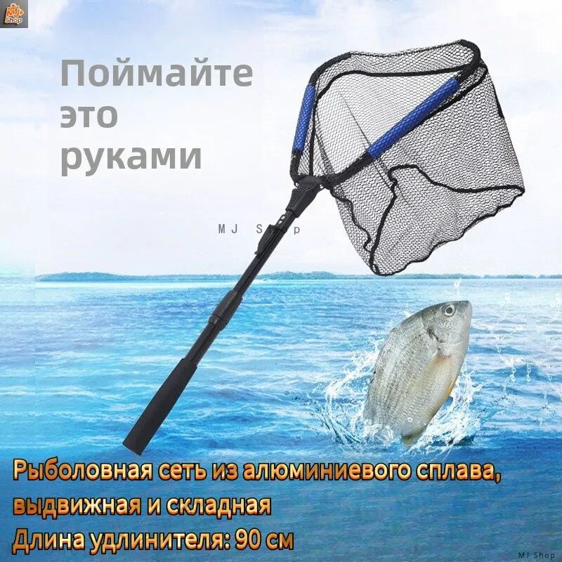 Подсачек, длина: 90 см основная модель серии обычная модель серии стандартный вариант модели