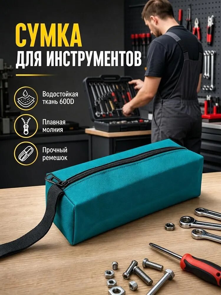 Автомобильная сумка-органайзер для ручного инструмента и крепежа, влагозащитный текстильный чехол машины