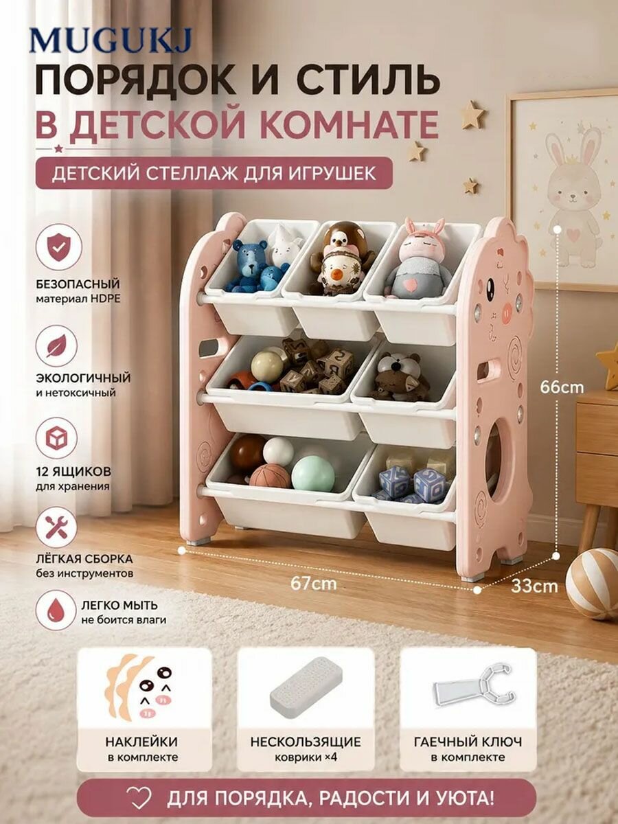 Стеллаж для хранения вещей для детей, Стеллаж, Место для хранения вещей для детей
