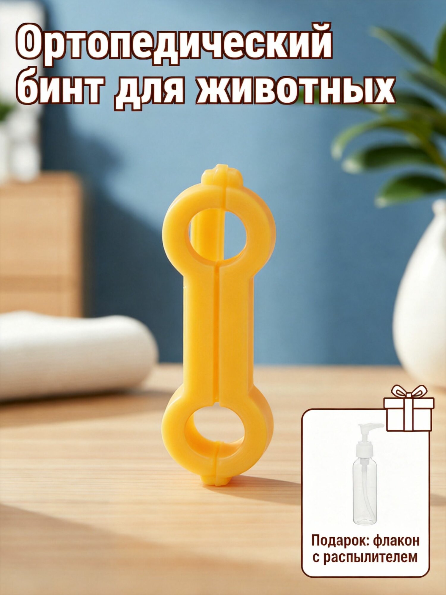 Корректор Лапок Для Птенцов Из Пвх, Круглый, Желтый, 12шт для цыплят пластиковые