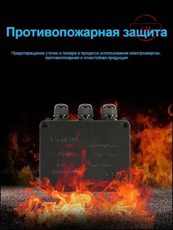 Распределительная коробка — фото 1