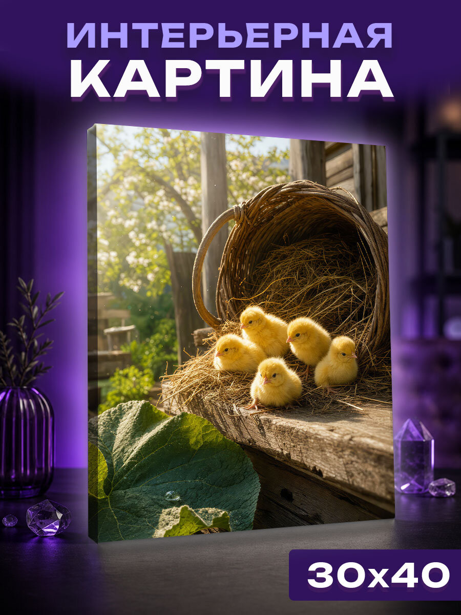 Интерьерная картина Цыплята на деревенском крыльце