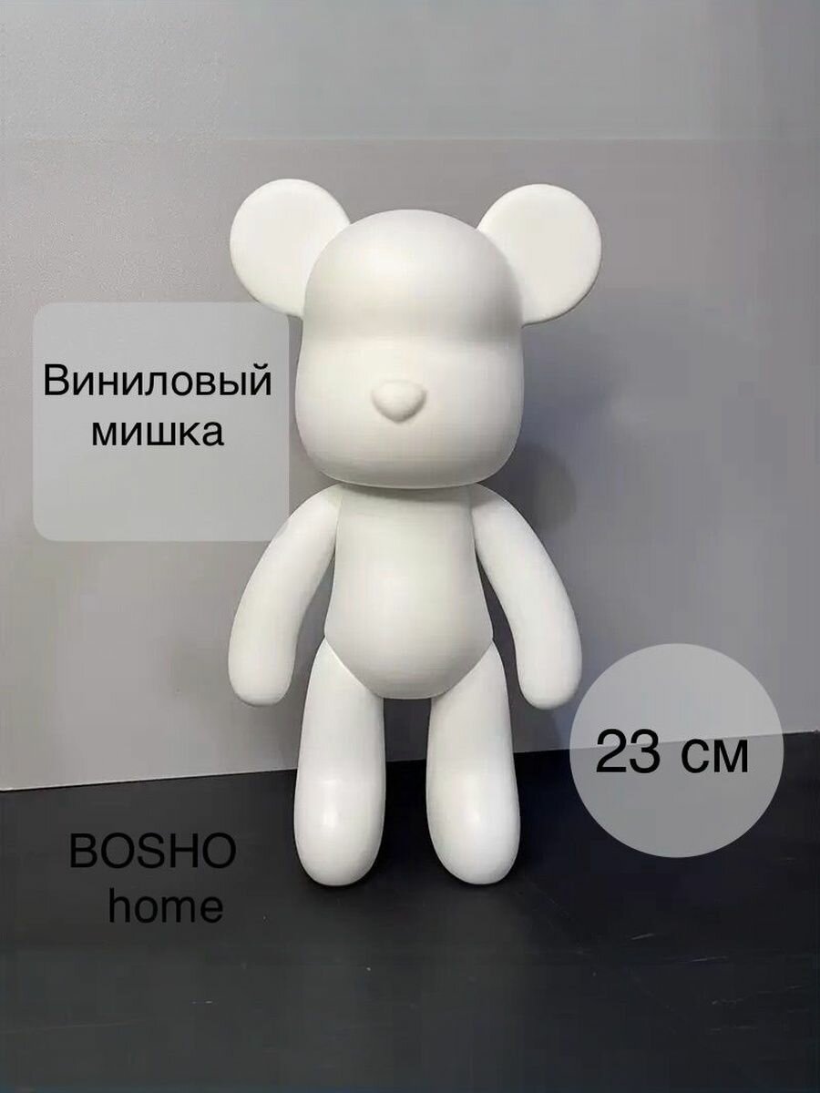 Виниловый Мишка Бошо 23 см для росписи, без красок