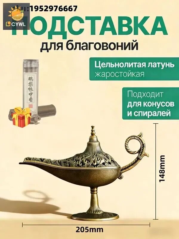 Курильница лампа Аладдина Аромалампа для дома и офиса