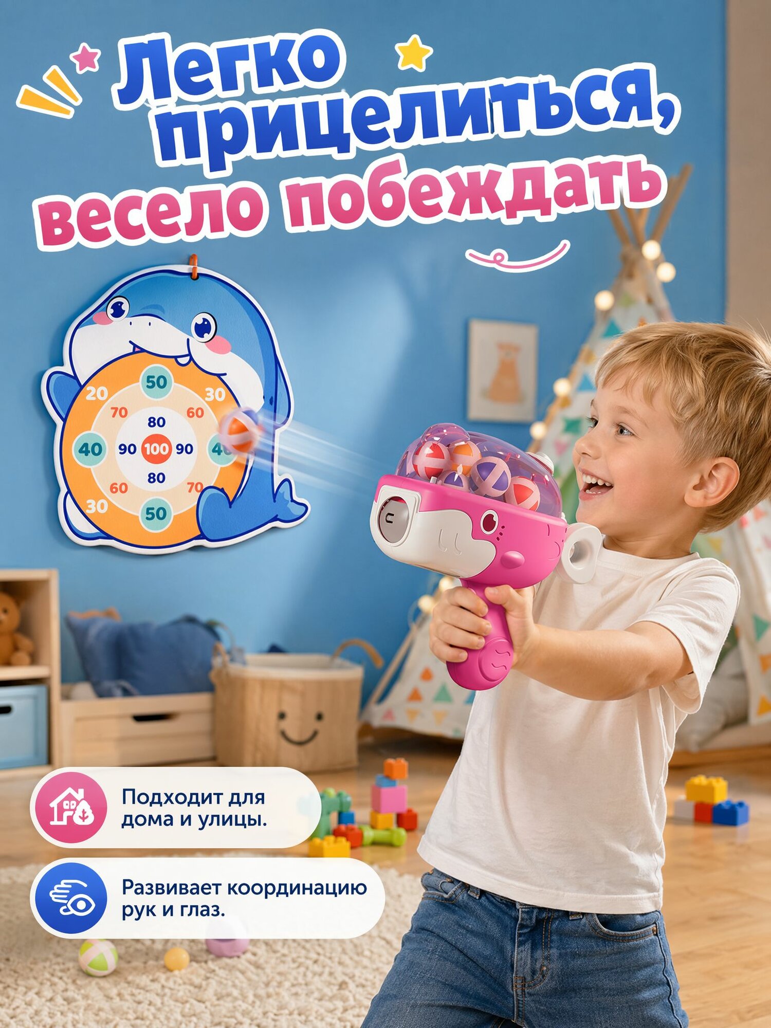Интерактивная игрушка-стрелялка в форме кита, которая стреляет липкими шариками, в комплекте с мишенью и шестью липкими шариками. липкие шарики и мишень набор для стрельбы