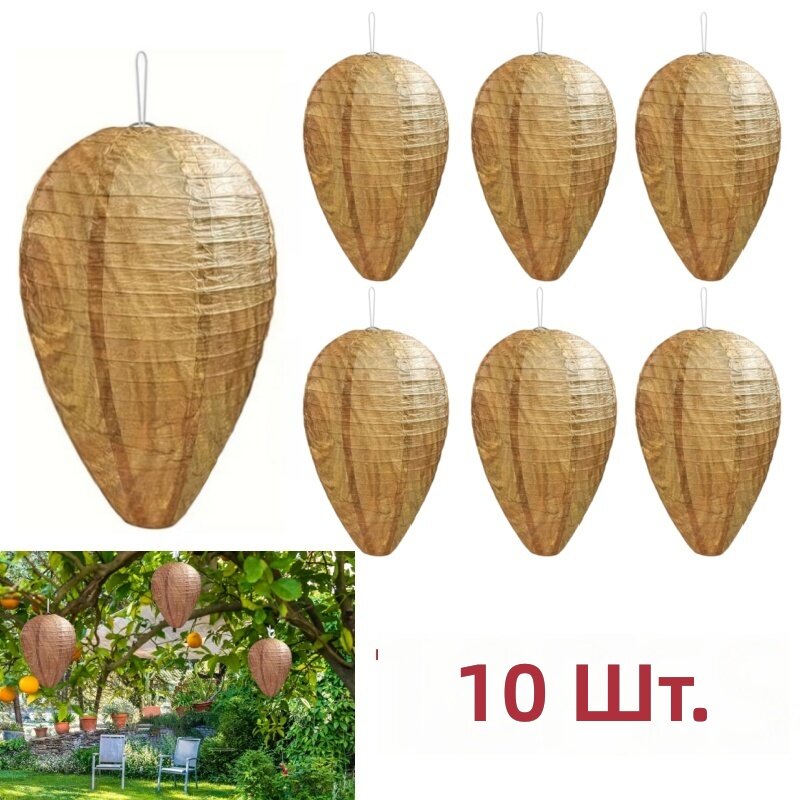 10 шт. бумажных фонариков, искусственное осиное гнездо, подвесные отпугиватели ос и пчел, садовые декоративные фонари
