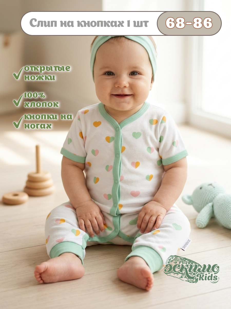 Комбинезон Базовая коллекция