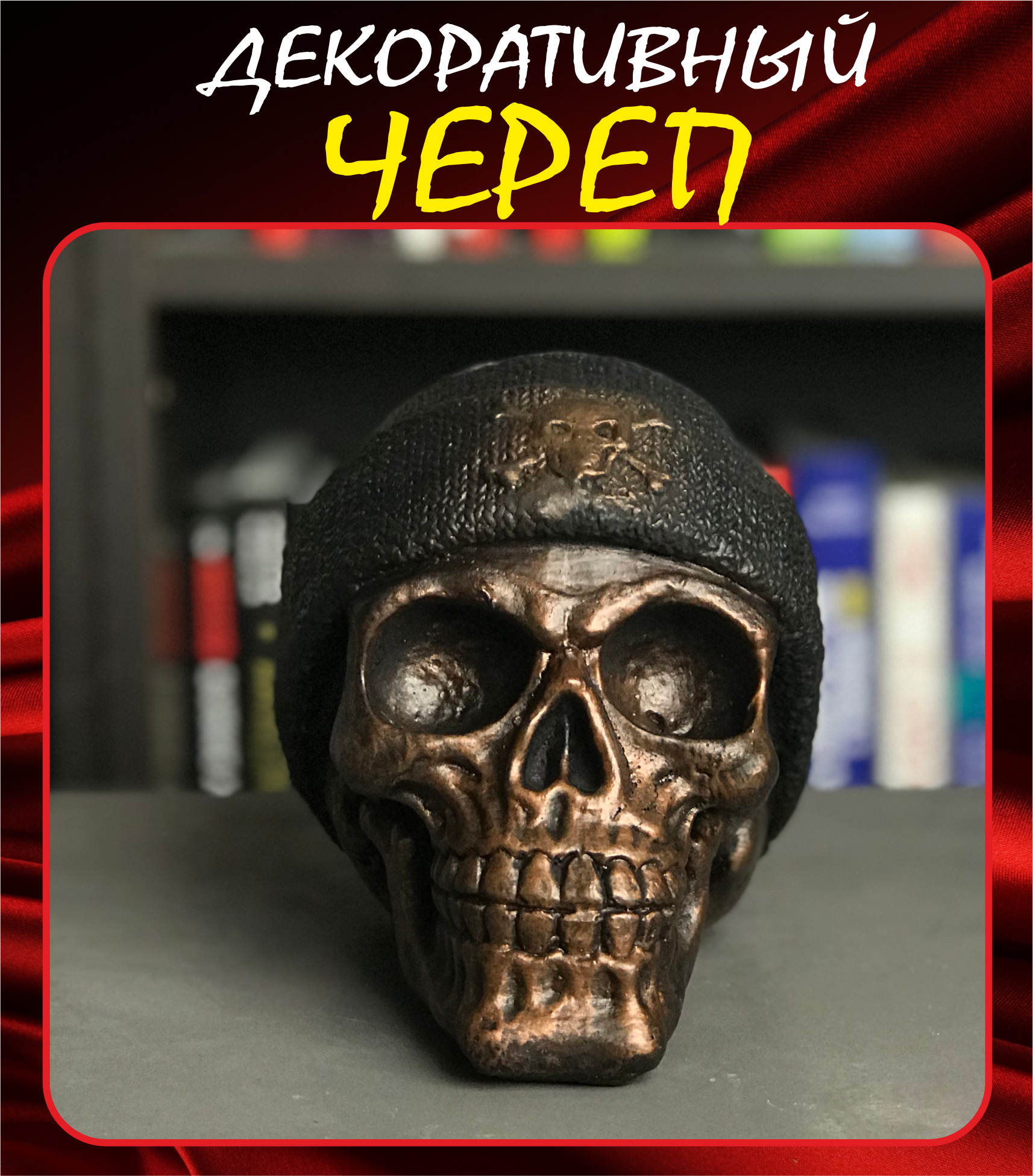 Статуэтка SUVENIR-PRO "Череп", в шапке, искусственный камень, 15x13x12 см