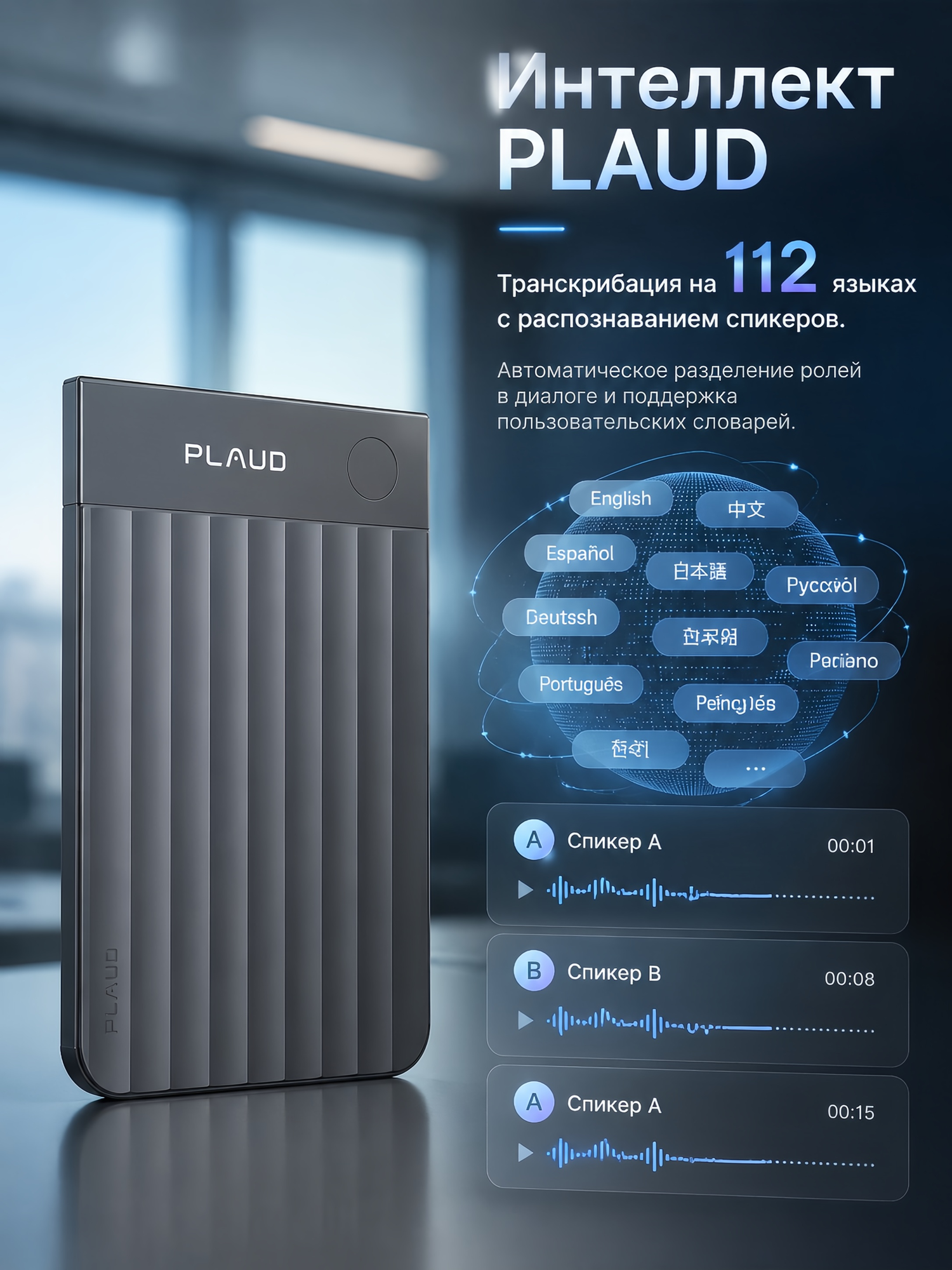 Диктофон с искусственным интеллектом PLAUD NOTE PRO ChatGPT, Тонкий магнитный AI, многязычное распознавание речи, Чёрный