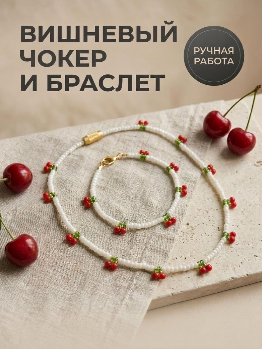 Чокер