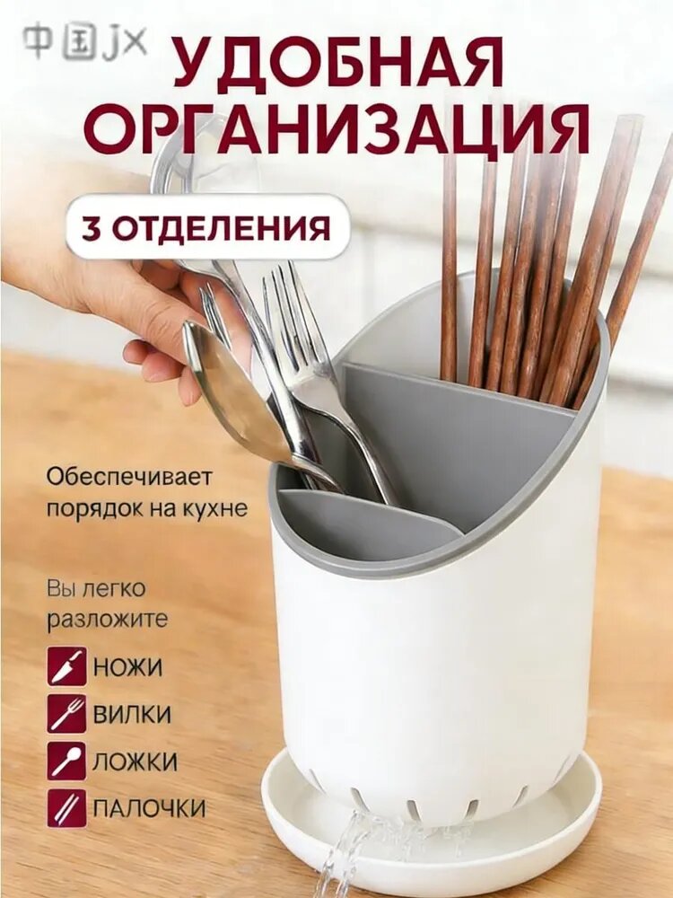 Органайзер для столовых приборов, 19 см х 11 см х 19 см