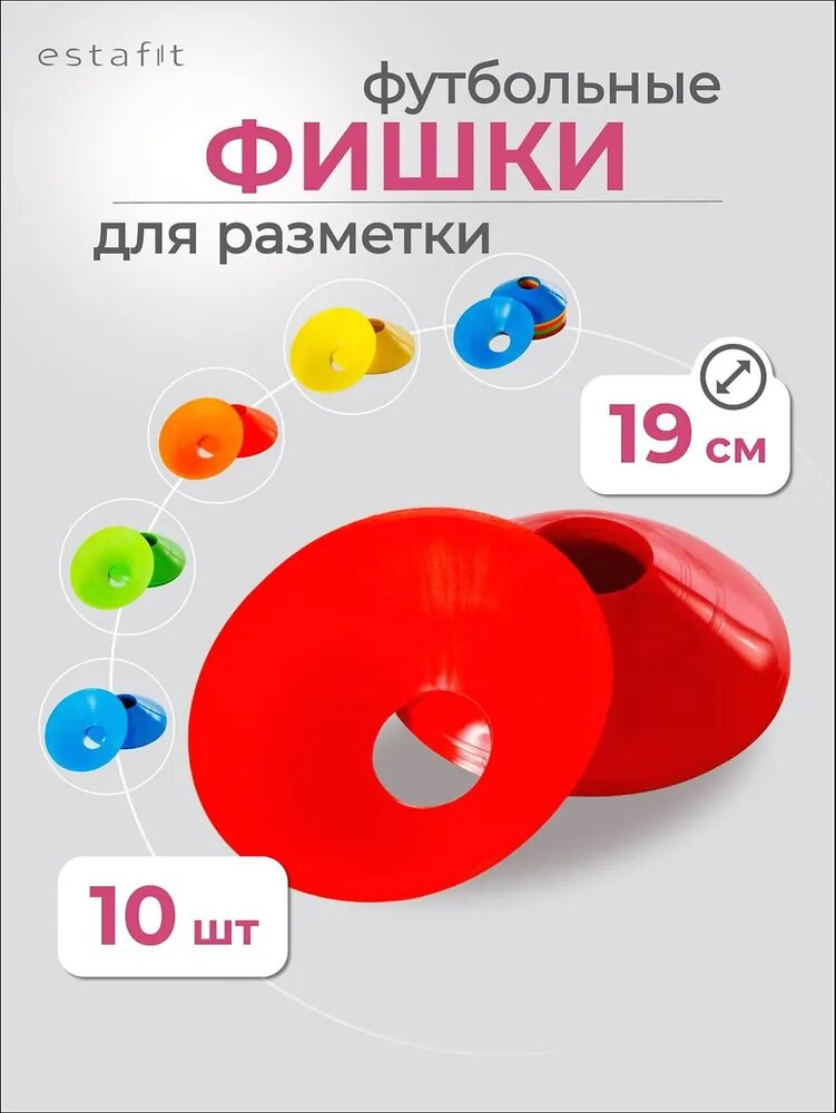 Конус для разметки